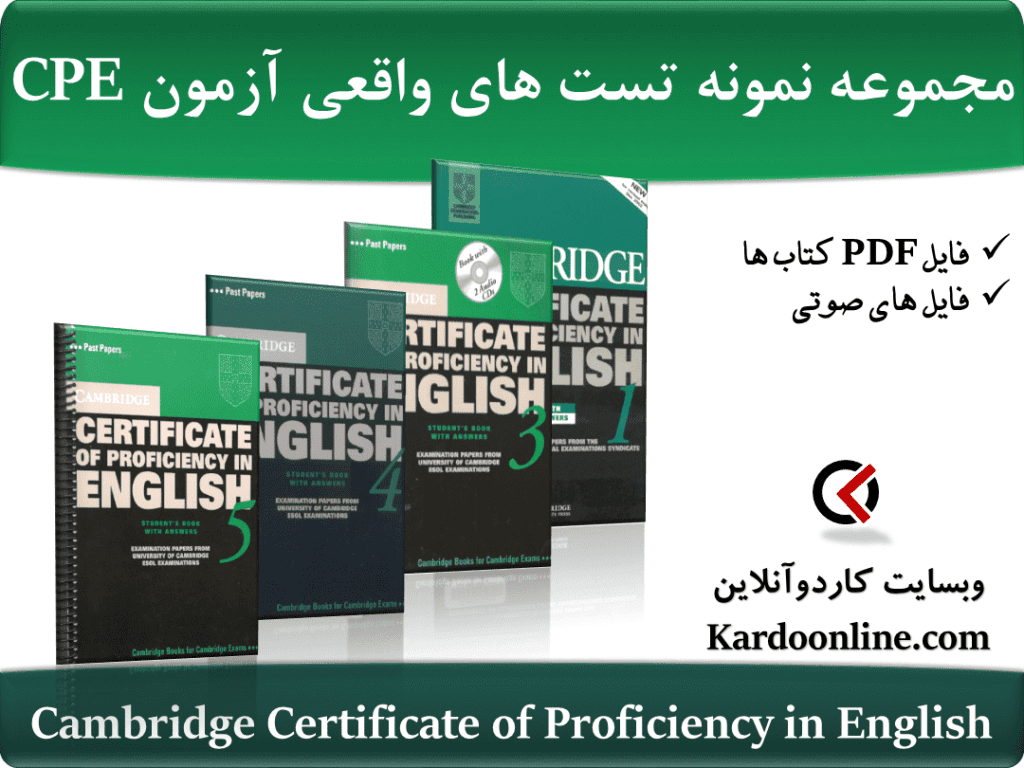 مجموعه کتابهای نمونه تست واقعی برای آزمون سی پی ای Cambridge ...