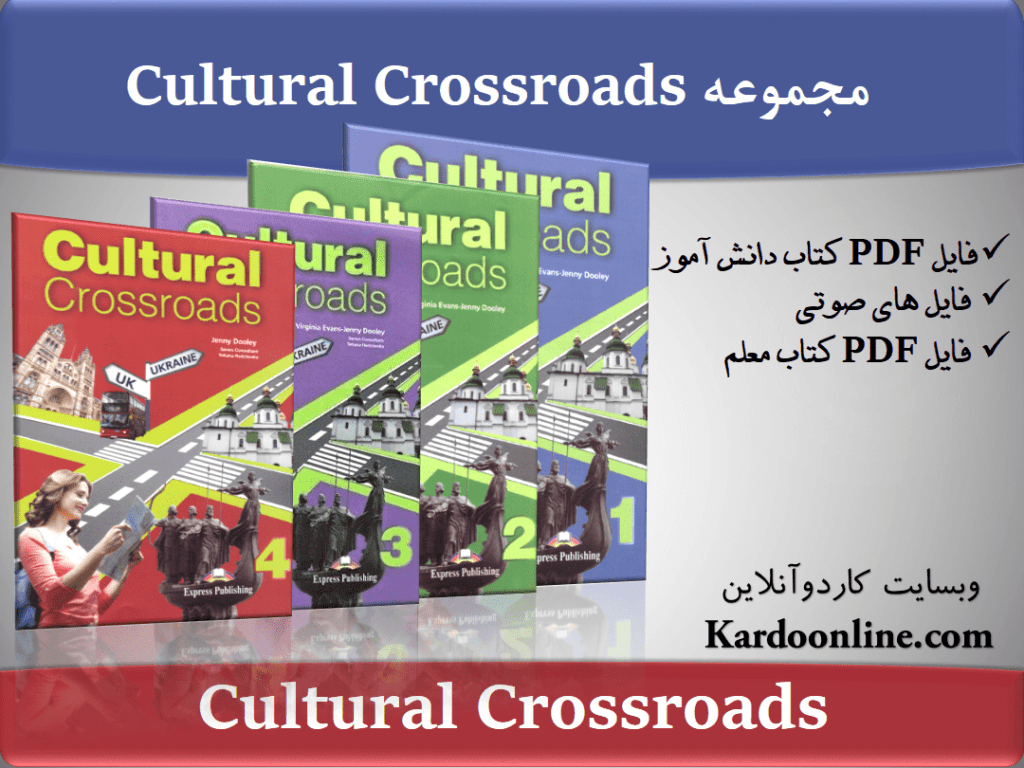 مجموعه زبان انگلیسی Cultural Crossroads | کاردوآنلاین
