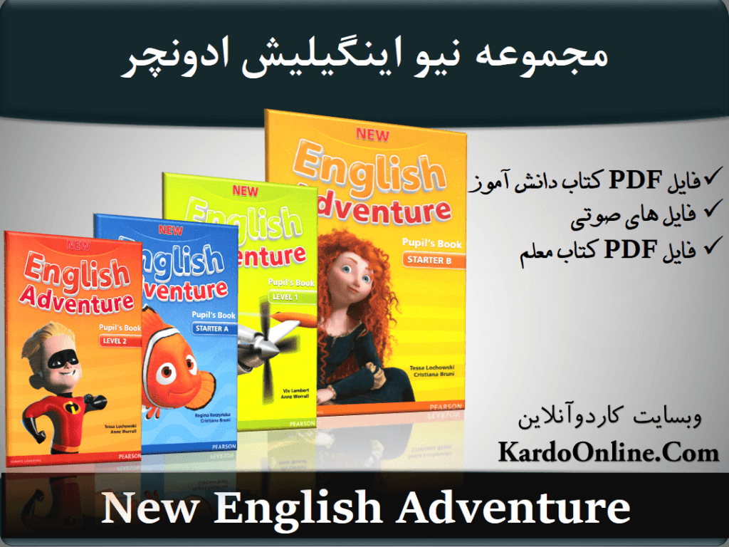 مجموعه زبان انگلیسی New English Adventure | کاردوآنلاین
