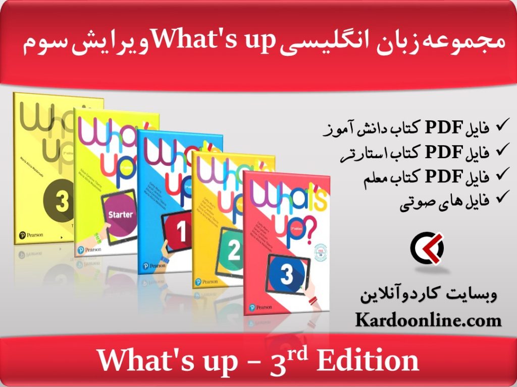 مجموعه زبان انگلیسی What's Up ویرایش سوم | کاردوآنلاین