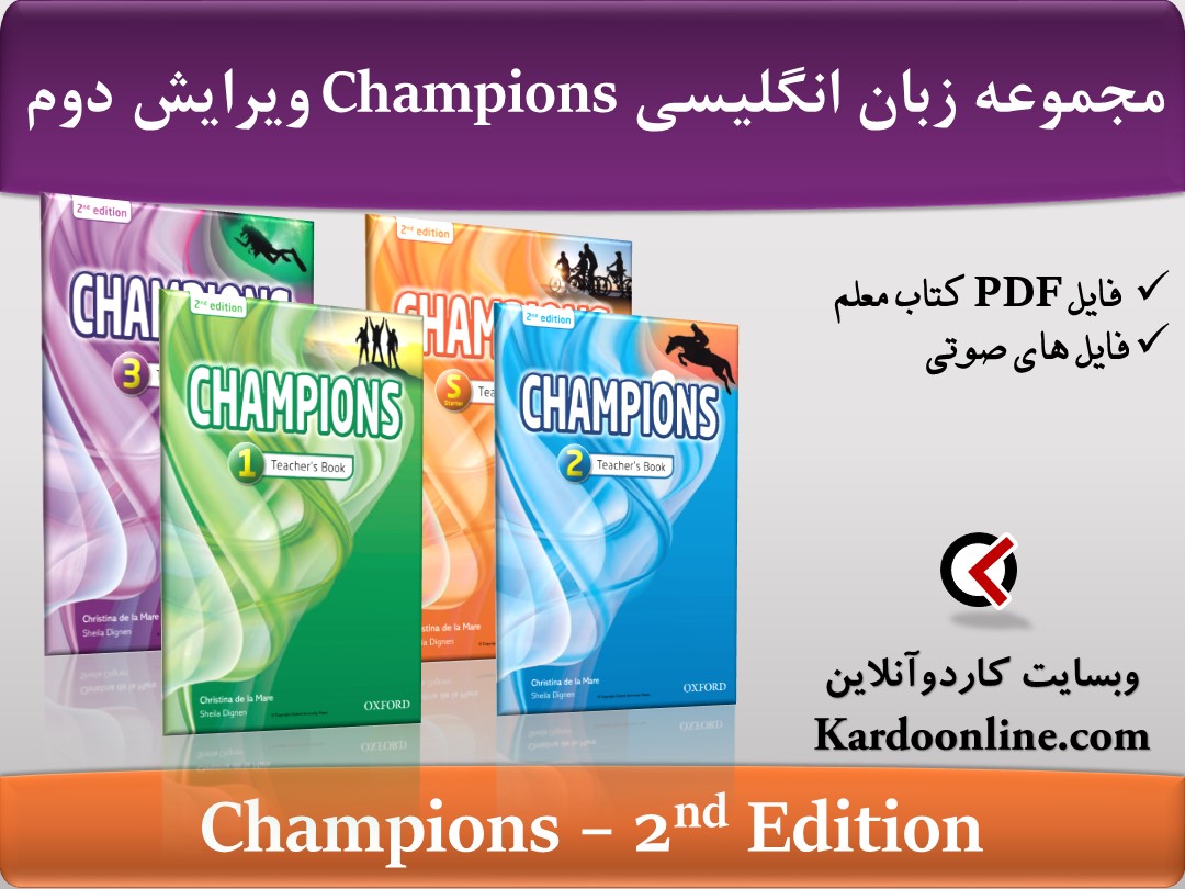مجموعه زبان انگلیسی Champions ویرایش دوم | کاردوآنلاین