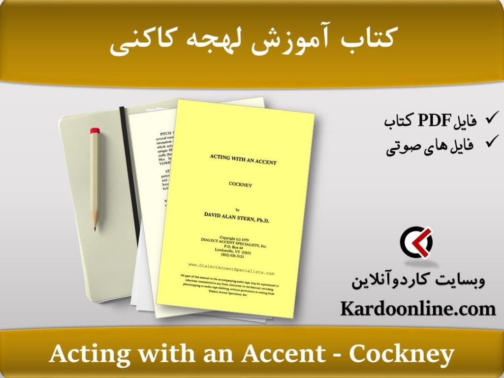 کتاب آموزش لهجه کاکنی Acting with an Accent - Cockney | کاردوآنلاین