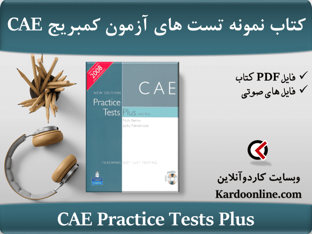 کتاب نمونه تست های آزمون زبان انگلیسی کمبریج سی ای ای CAE Practice ...