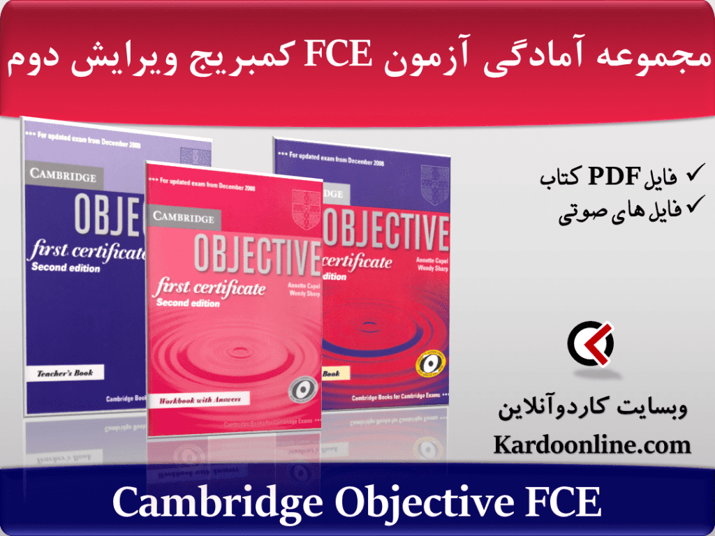 مجموعه آمادگی آزمون زبان انگلیسی کمبریج Cambridge Objective FCE ...