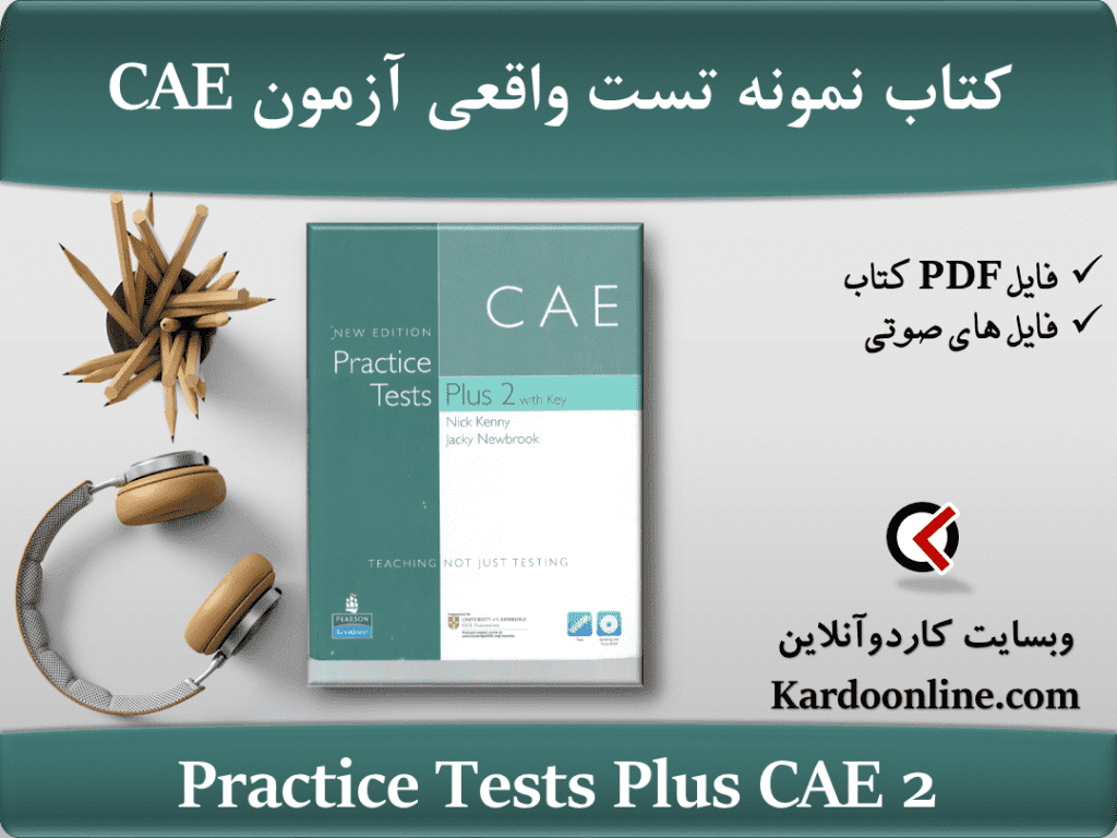 کتاب نمونه تست واقعی آزمون زبان انگلیسی سی ای ای Practice Tests Plus ...