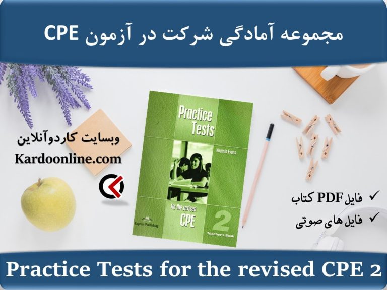 مجموعه آمادگی شرکت در آزمون Practice Tests for the revised CPE 2 ...