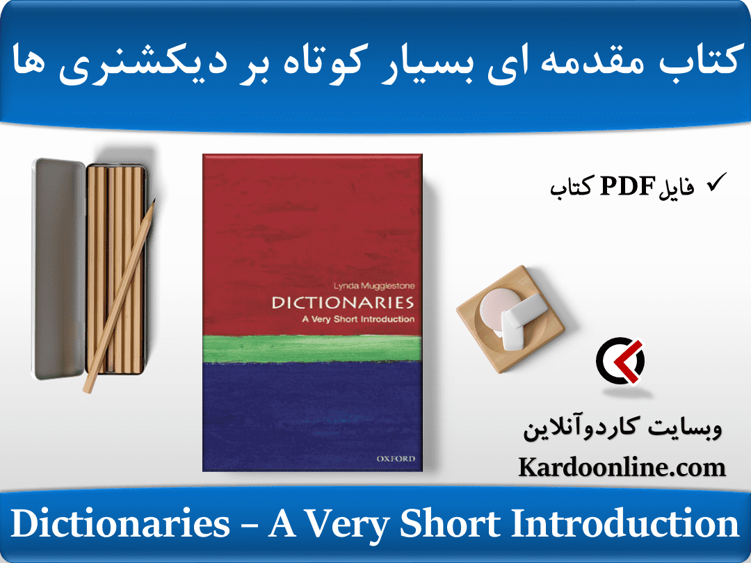 کتاب مقدمه ای بسیار کوتاه بر دیکشنری ها Dictionaries – A Very Short ...